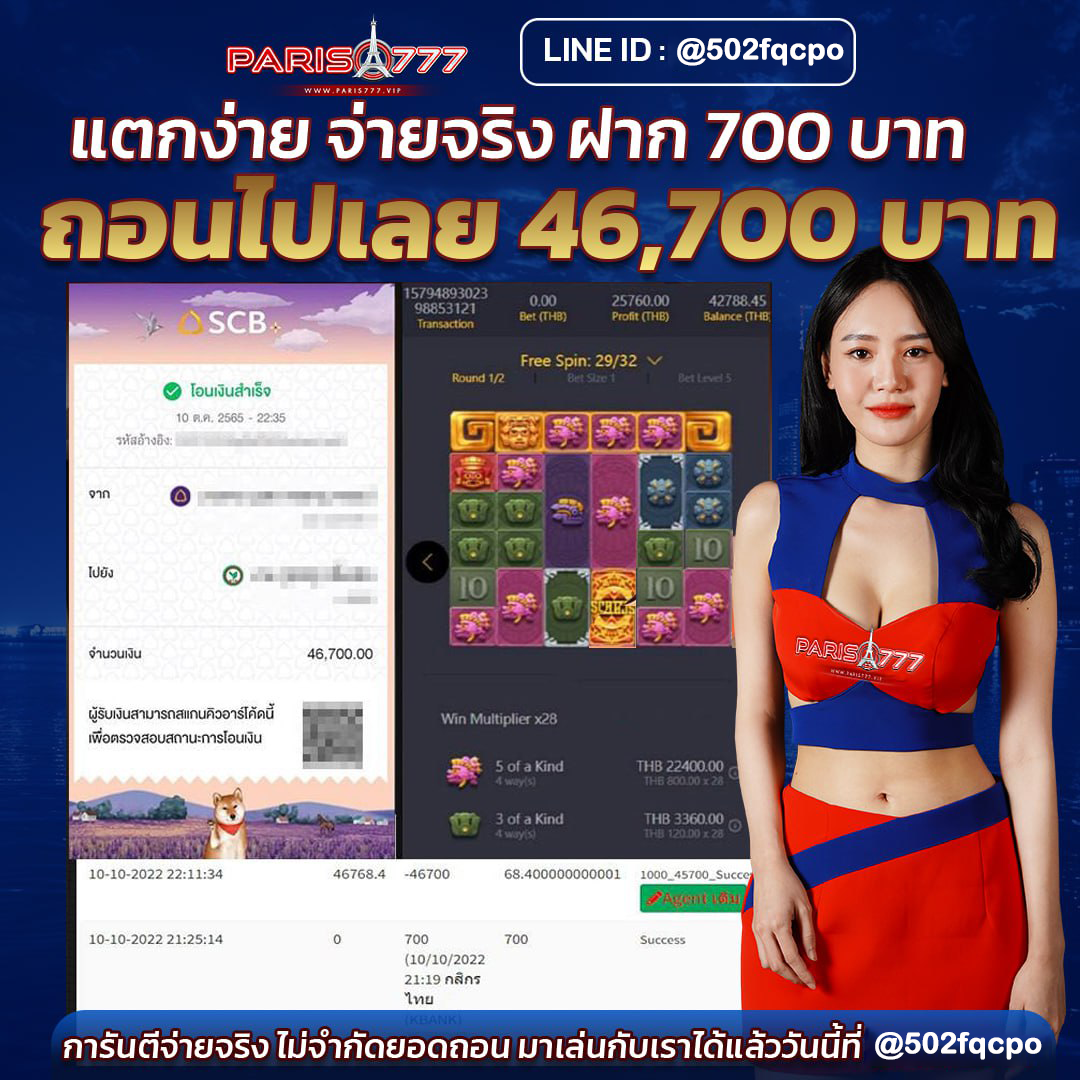 ทางเข้า Paris777